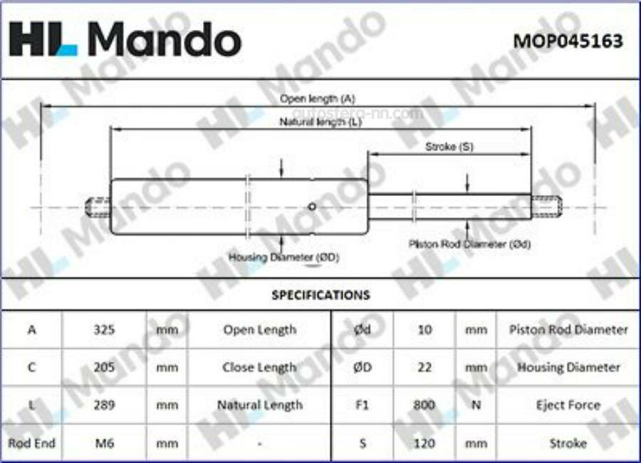 MANDO MOP045163 амортизатор капота ! стальн.\ BMW E38 94-01
