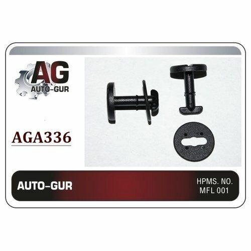 Клипса крепежная AUTO-GUR aga336