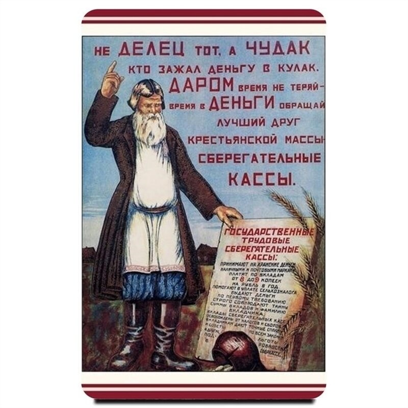 Магнит на холодильник "Советская реклама, винтажный плакат (репринт)."