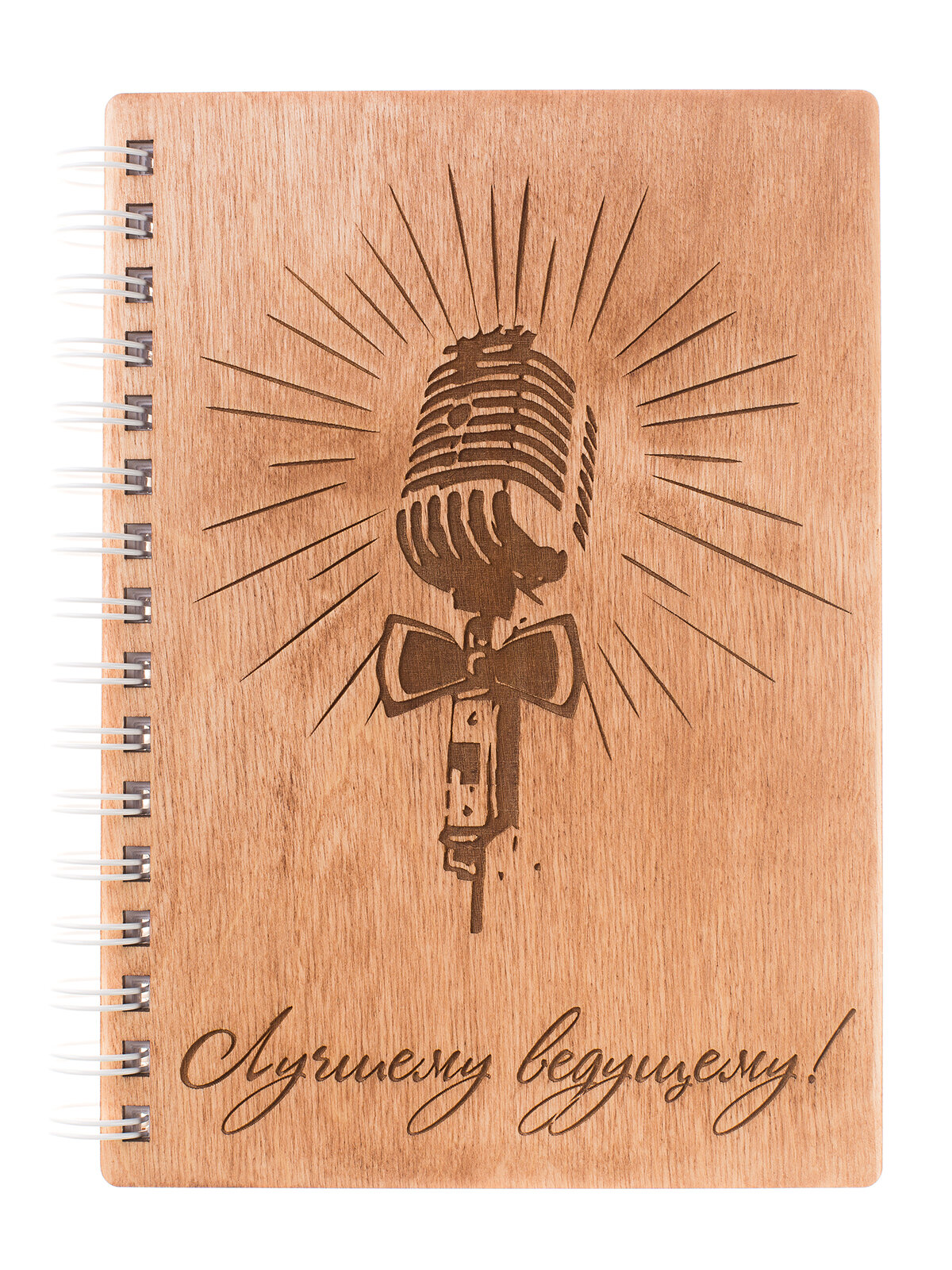 Блокнот деревянный «Лучшему ведущему» — идея подарка для ведущего