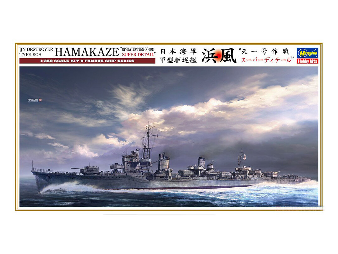 40108HG Эсминец ВМС Японии HAMAKAZE Operation Ten- Go 1945 Super Detail (Limited Edition)