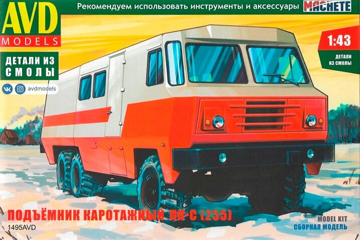 1495AVD AVD Models Подъемник каротажный ПК-С (255)1/43