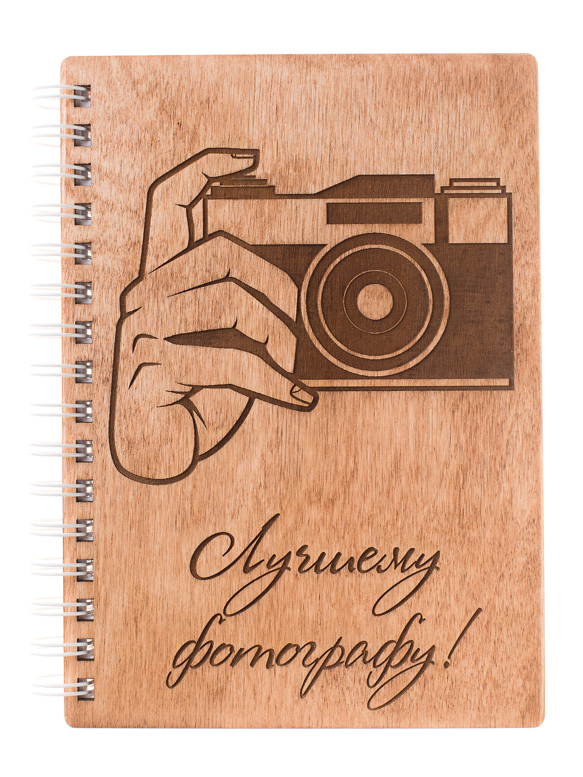 Блокнот деревянный «Лучшему фотографу» — идея подарка для фотографа