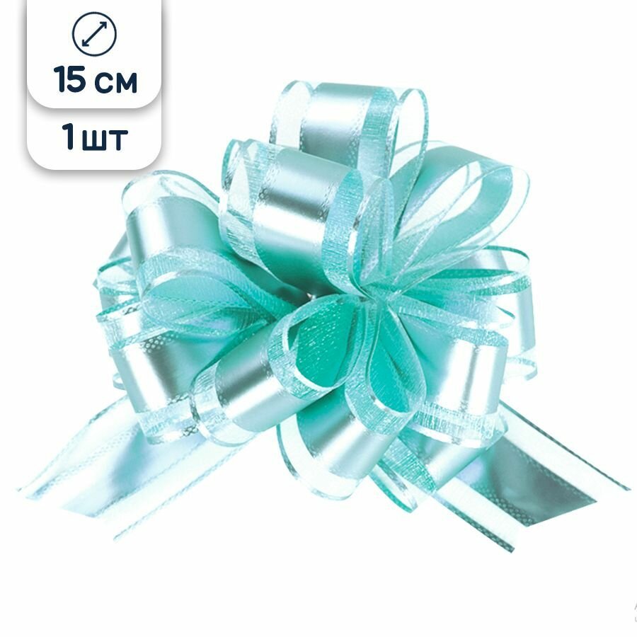 Бант для подарка большой голубой металлик, 15 см, 1 шт.