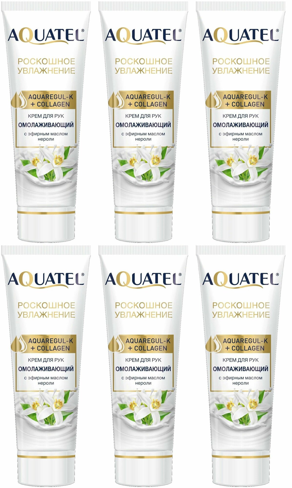 Весна AQUATEL Крем для рук, с эфирным маслом нероли, 75 мл, 6 шт