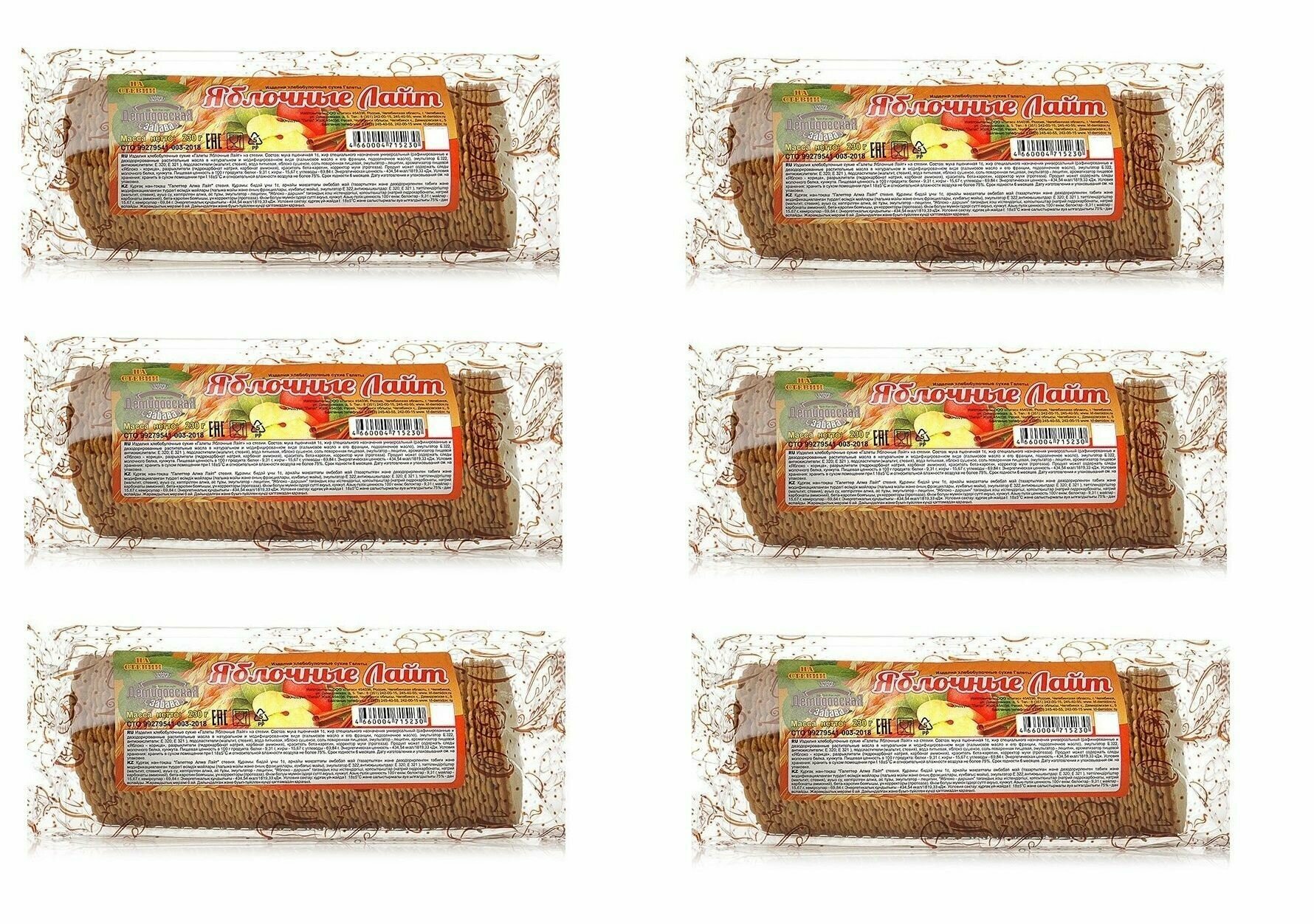 Галеты Демидовская забава, Яблочные Лайт, на стевии, 230 г, 6 уп