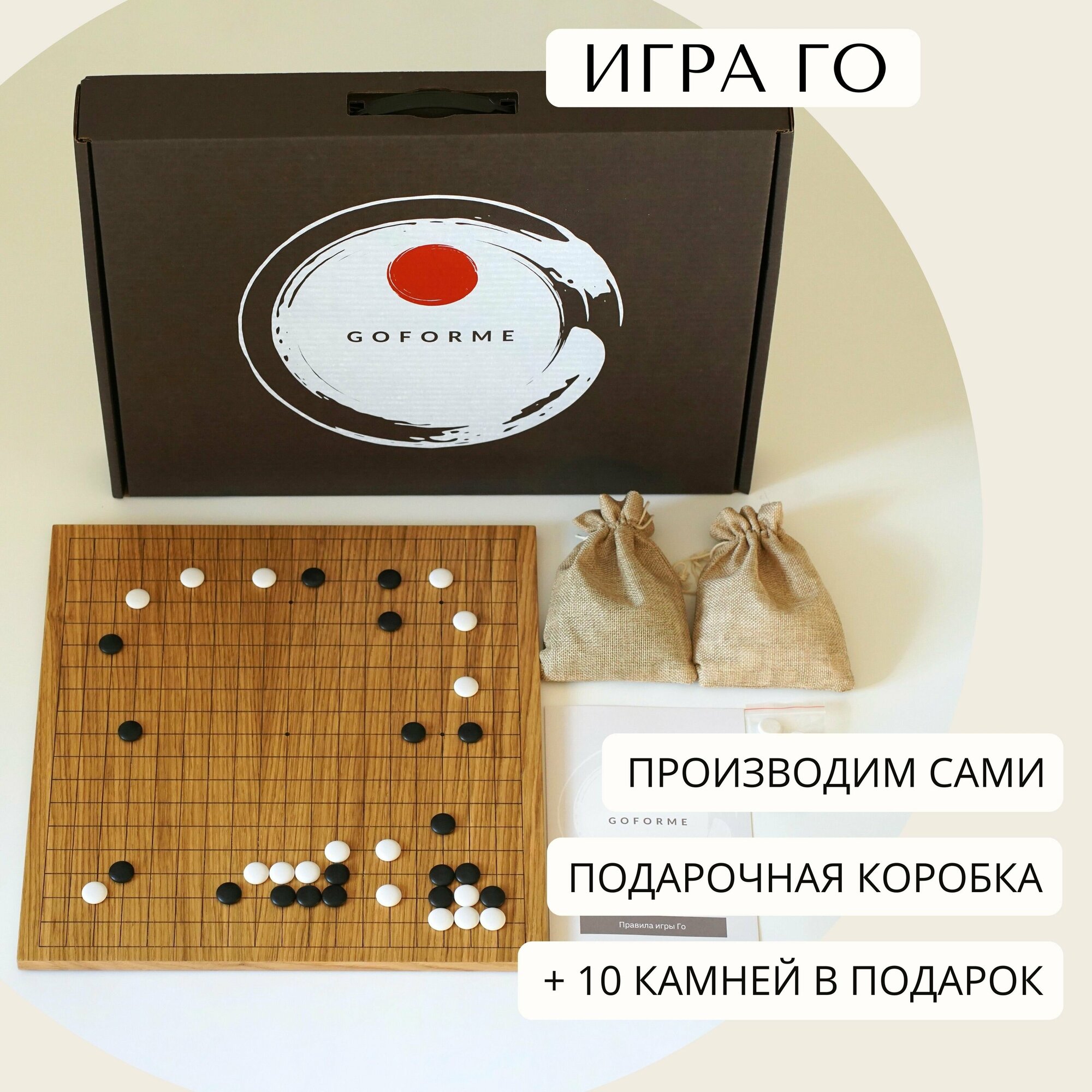 Игра го 19x19 "Дуб стандарт"