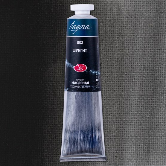 Краска масляная художественная Ладога шунгит цв. № 802 туба 46мл