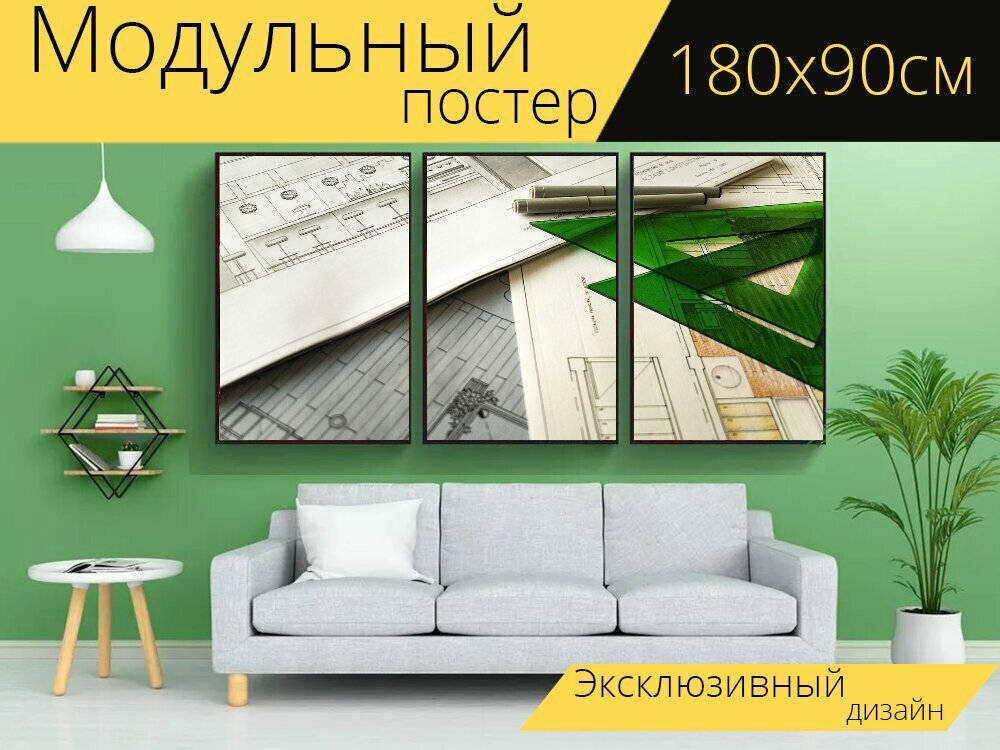 Модульный постер "Технический чертеж, архитектура, проект" 180 x 90 см. для интерьера