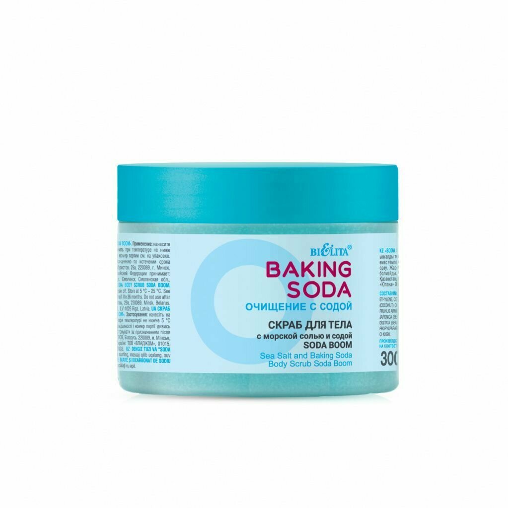 Белита Скраб для тела Baking Soda с морской солью и содой Soda boom, 300 мл