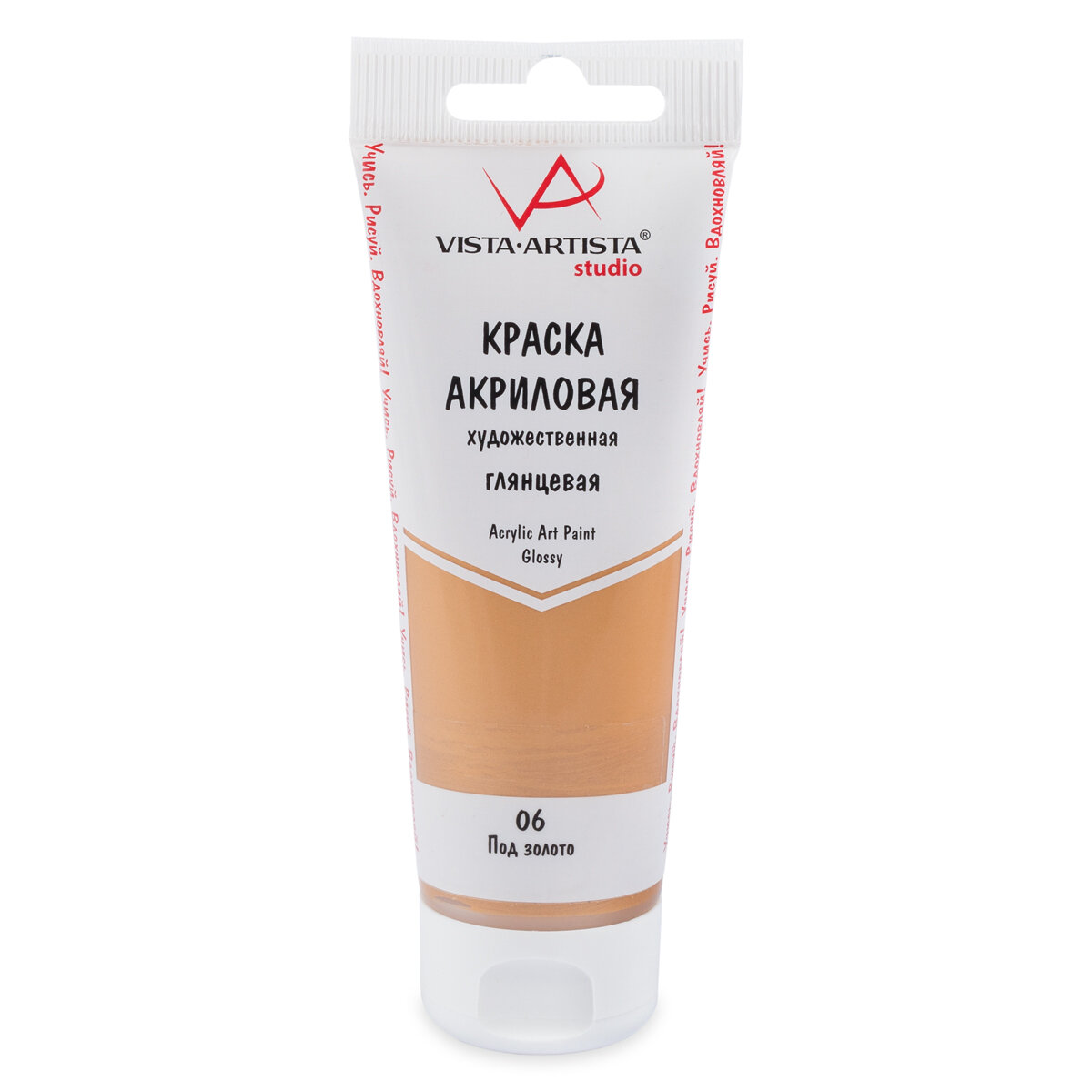 Краска акриловая "VISTA-ARTISTA" Studio глянцевая VAAG-75 75 мл 06 Под золото (Antique gold)