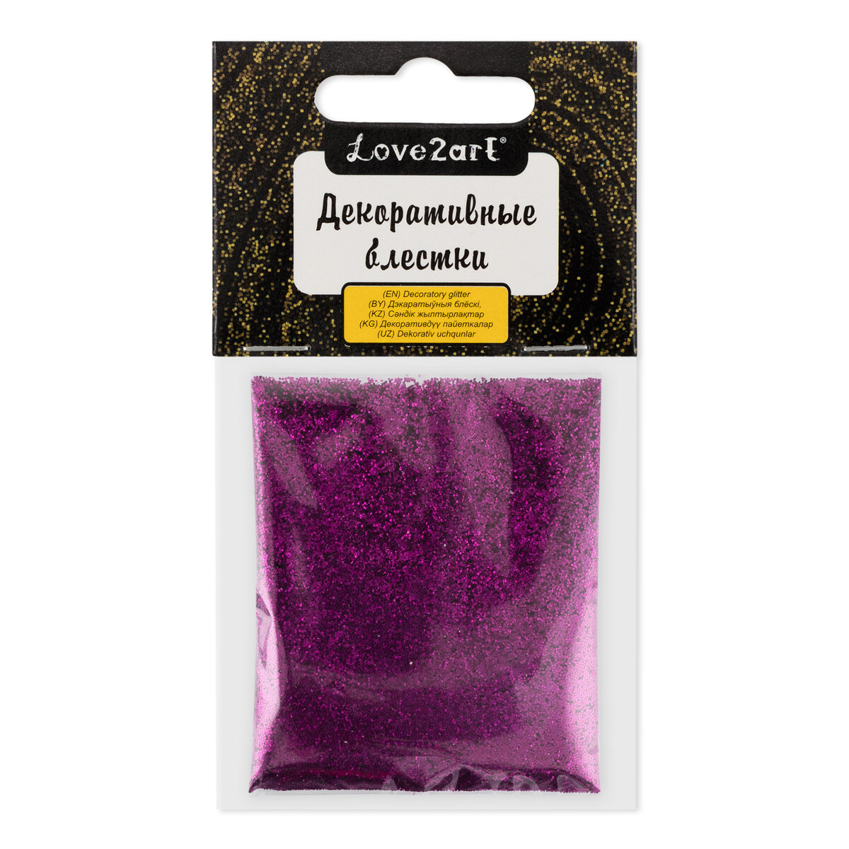 Блестки для творчества, глиттер Love2art GLI-01 0.2 мм 5 уп. х 5 г 4.5 мл № 19 сиреневый/lilac