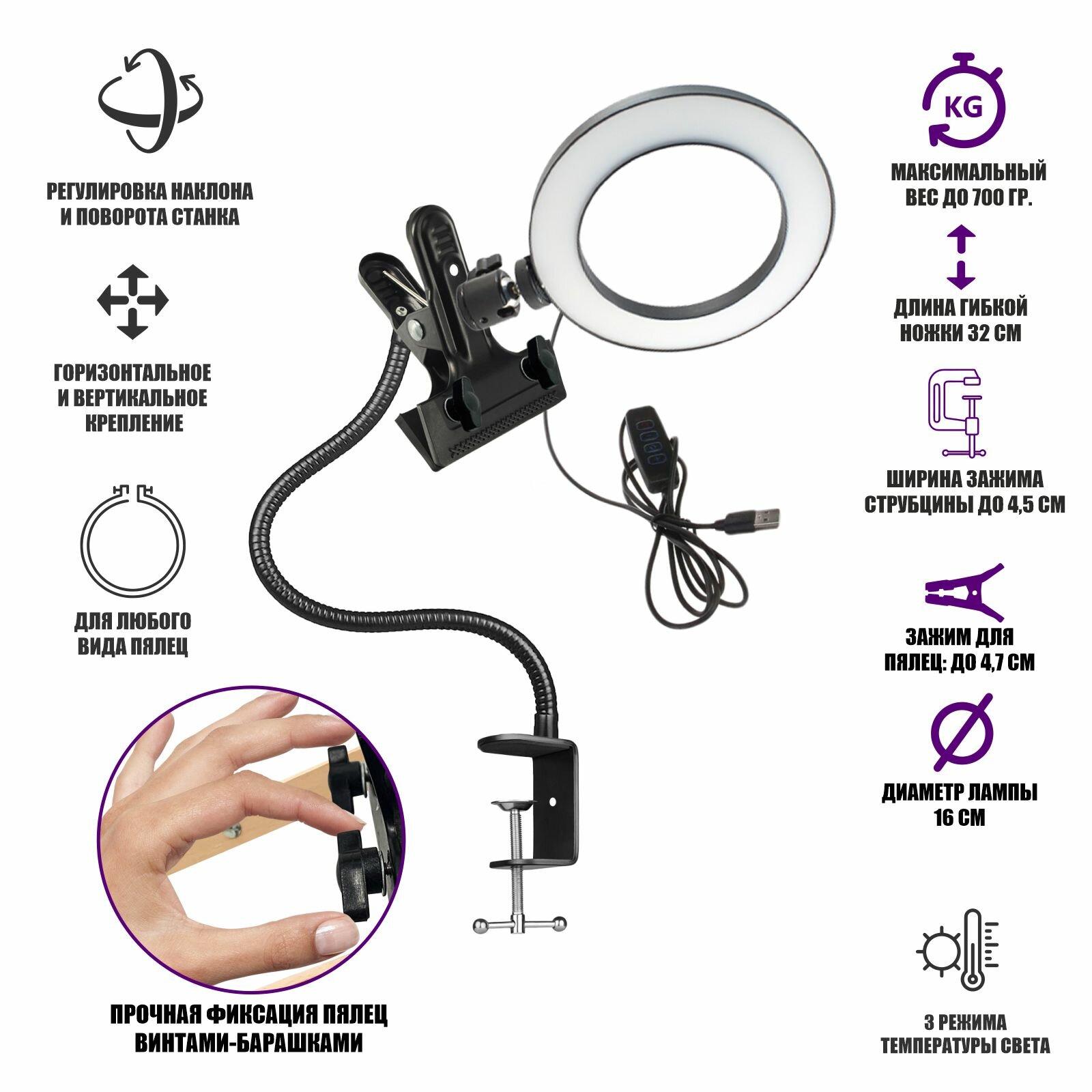 Настольный гибкий держатель GDS-38-PR1V-L для пялец, станок для вышивания c лампой 16 см