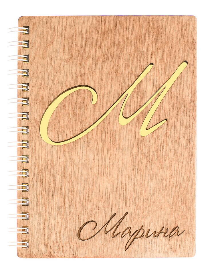 Деревянный подарочный блокнот с именем Марина — именной подарок жене, любимой, девушке, коллеге, маме