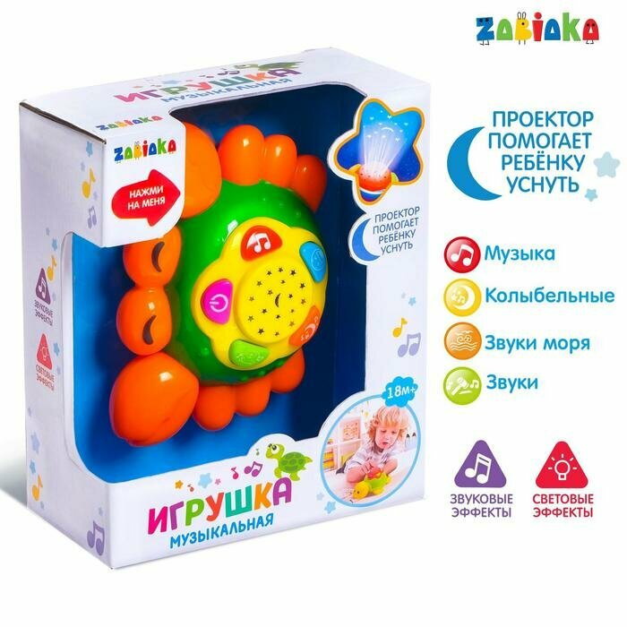 Музыкальная игрушка «Краб», световые и звуковые эффекты, 3340197