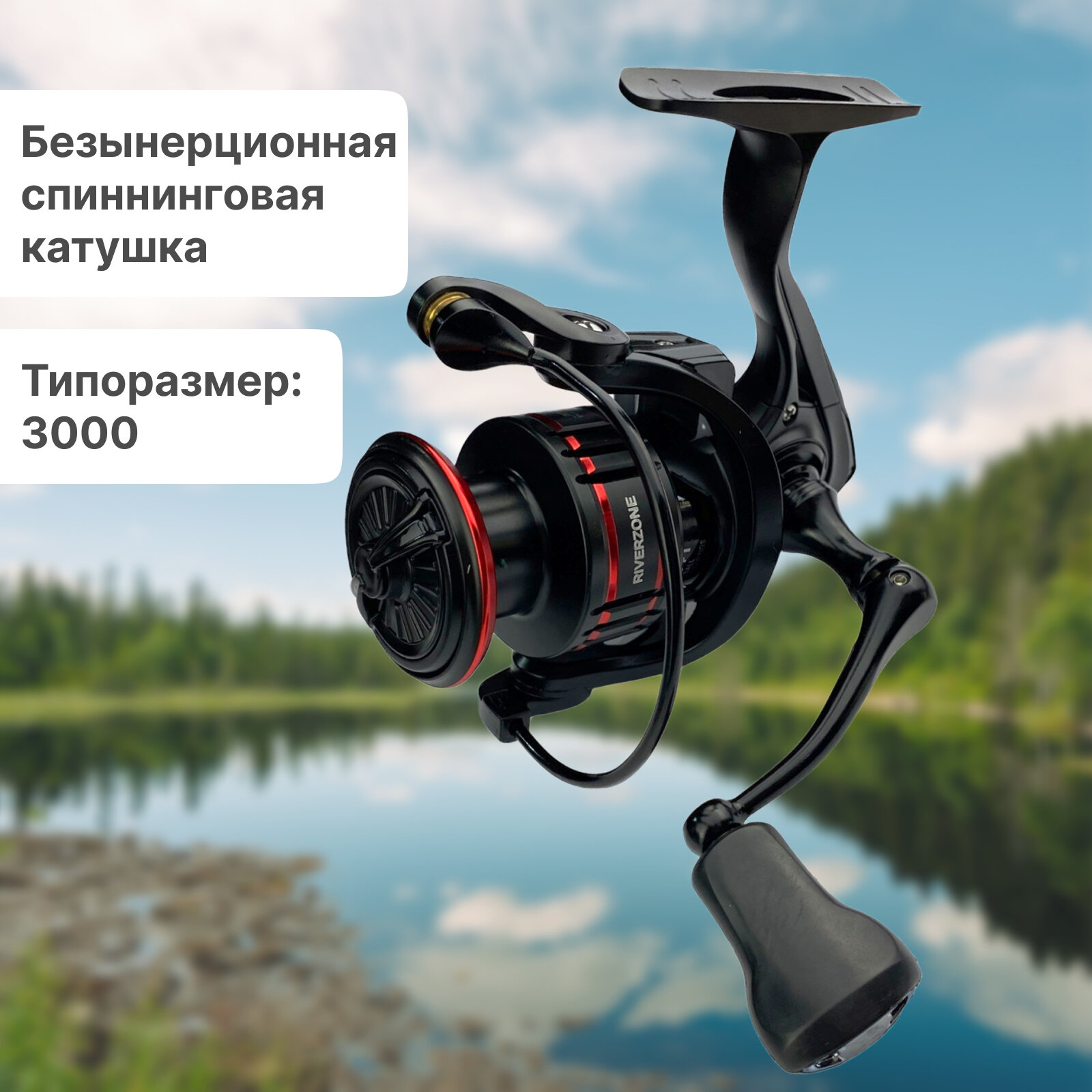 Riverzone Tornado JO3000-FL74 Катушка спиннинговая безынерционная с надёжной намоткой