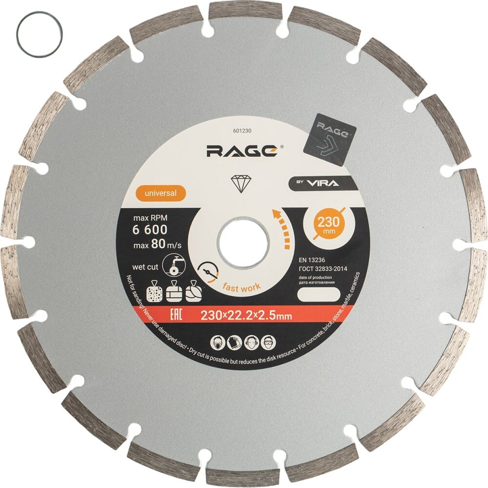 Алмазный диск RAGE by VIRA HQ, 230мм, для бетона, мрамора и других материалов