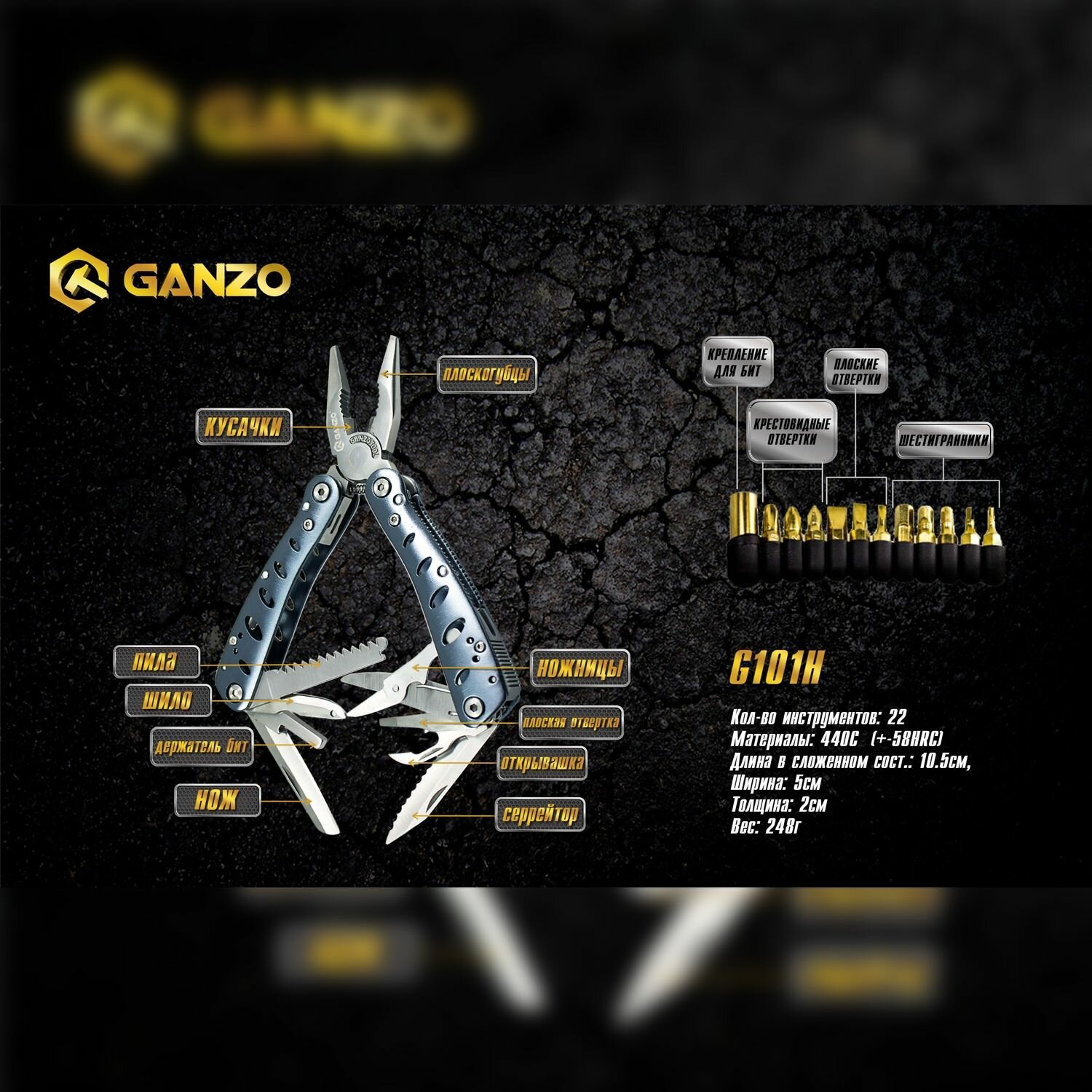 Нож мультитул туристический многофункциональный профессиональный набор, складной ножик тактический карманный армейский Ganzo, консервный перочинный раскладной складной с чехлом острая заточка лезвия