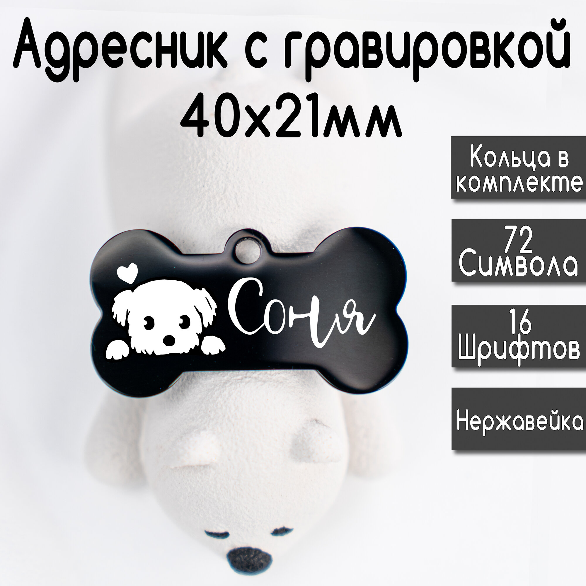 Адресник с гравировкой, размер 40х21mm. Черный