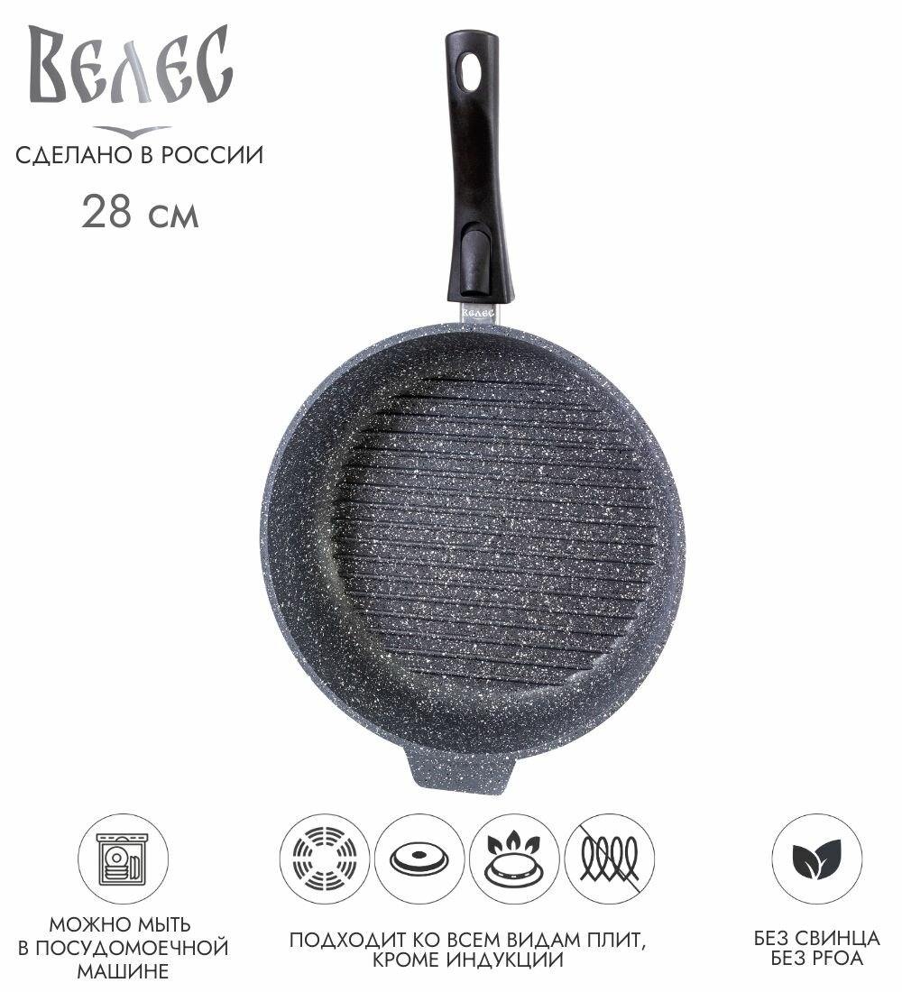 Сковорода - гриль 28 см с 7-слойным сверхпрочным антипригарным ЭКО покрытием