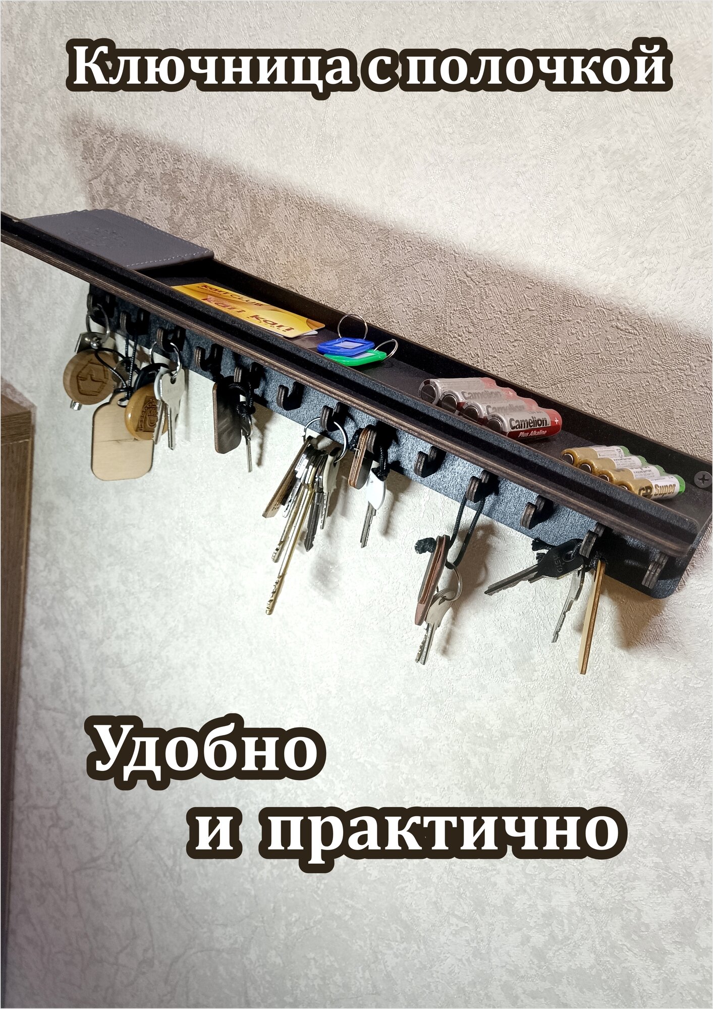 Ключница С полочкой деревянная для прихожей Чёрная аксессуар для дома