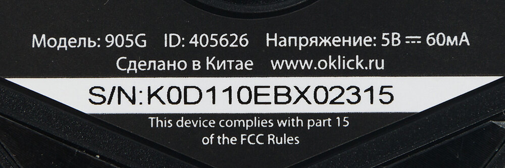 Мышь OKLICK 905G INVASION черный/рисунок, оптическая (3200dpi), USB (5 кнопок)