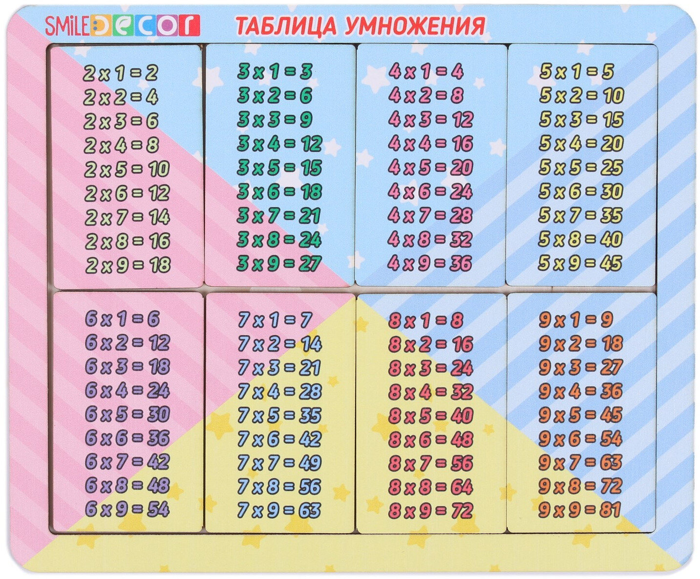 Обучающая игра Smile Decor "Таблица умножения", деревянная доска, учимся считать, основы математики для детей, наглядный обучающий материал, дощечка со вставками