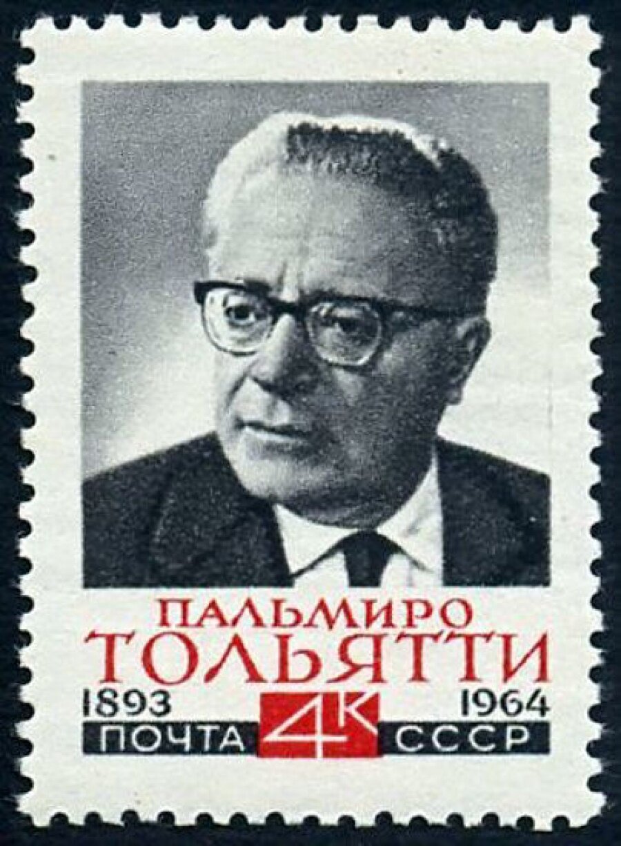 Почтовые марки СССР 1964г. "Пальмиро Тольятти" Политики, Коммунизм MNH
