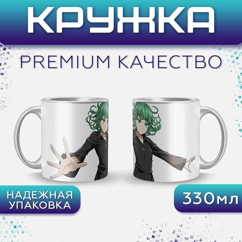 Кружка с аниме принтом "One punch man - Ванпанчмэн" арт. CUP0878