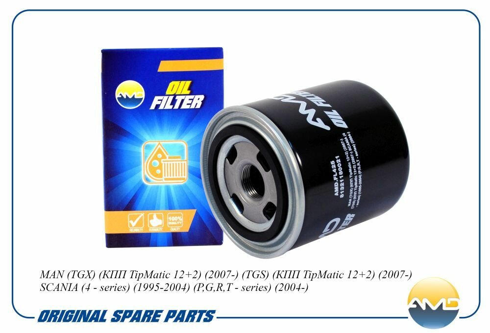 Фильтр масляный 81.32118-0021 AMD. FL425 для MAN TGX SCANIA 4 - series