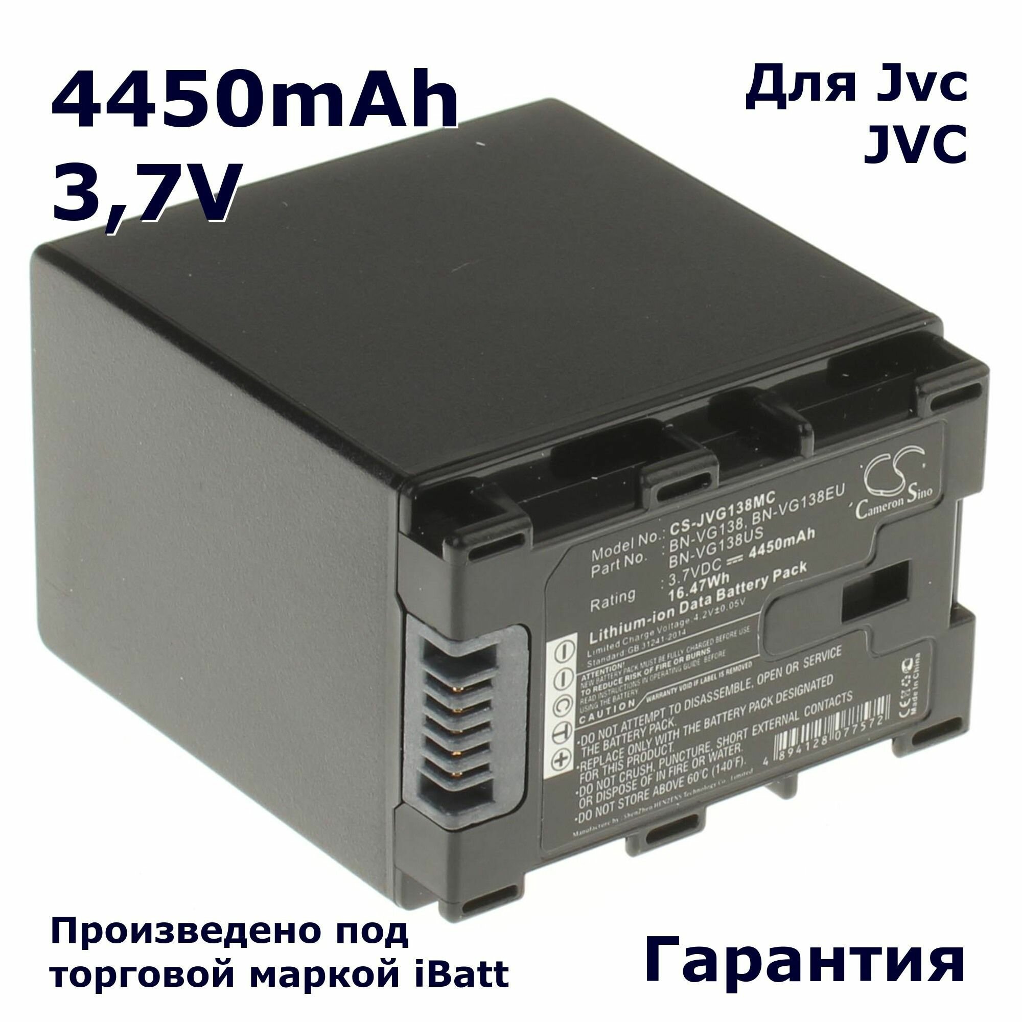 Аккумуляторная батарея iBatt iB-T1-F384 4450mAh, для камер JVC GZ-E200 GZ-HM30 GZ-HM446 GZ-GX1 GZ-HM300