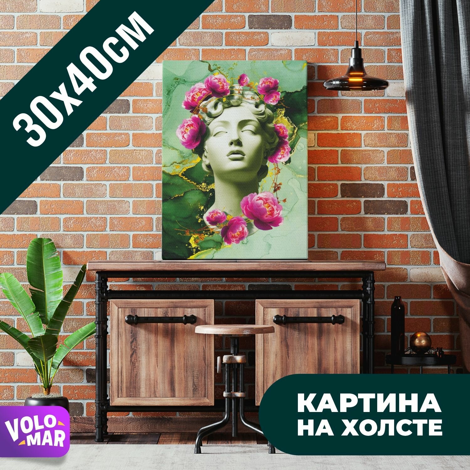 Картина на холсте для интерьера Блаженство, цвет зеленый, 300х400 мм, VoloMar