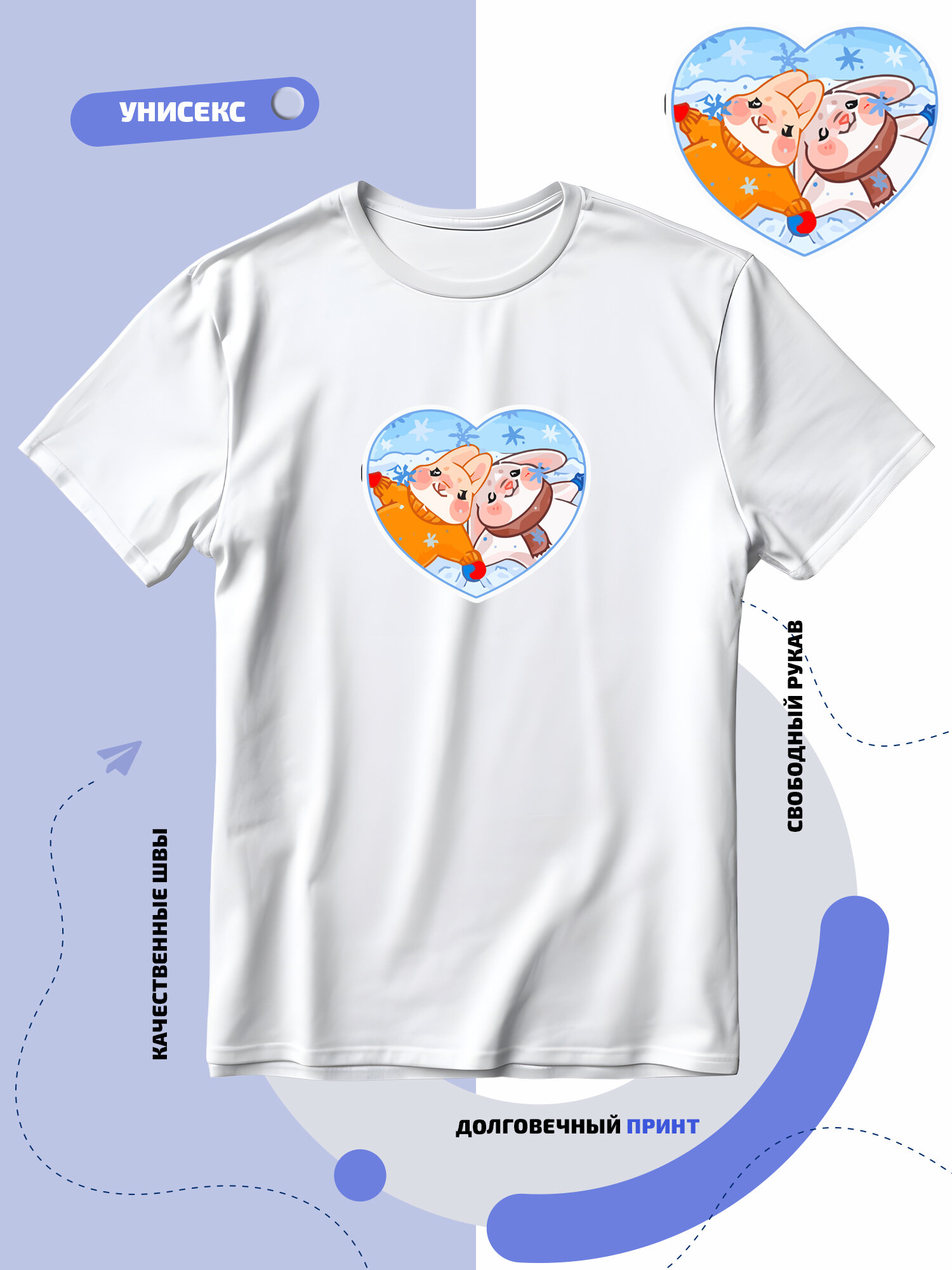 Футболка сердце с зайцами