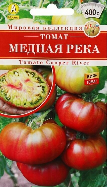 Семена Томат Медная река