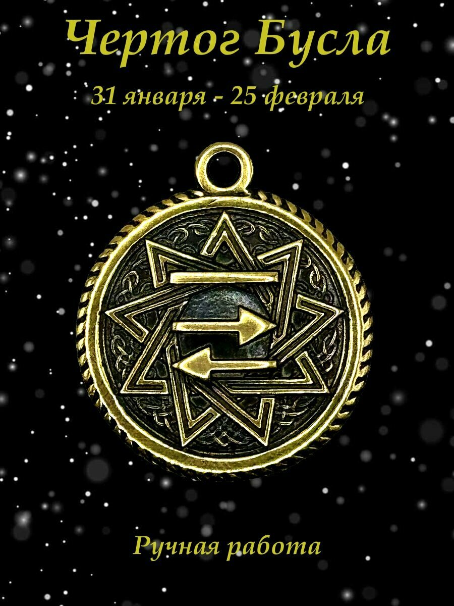 Славянский оберег, колье Лавка Фрейи