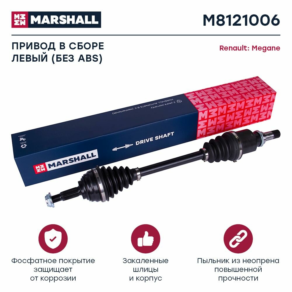Привод в сборе левый (без ABS) Renault Megane II 02- (M8121006), Marshall M8121006