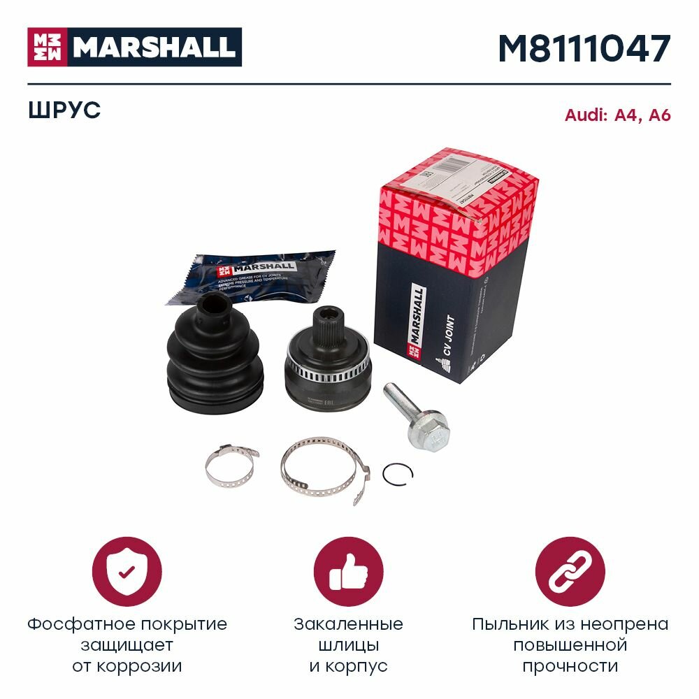 ШРУС внешний (с ABS) Audi A4 (B6, B7) 00- / A6 (C5) 97- (M8111047), Marshall M8111047