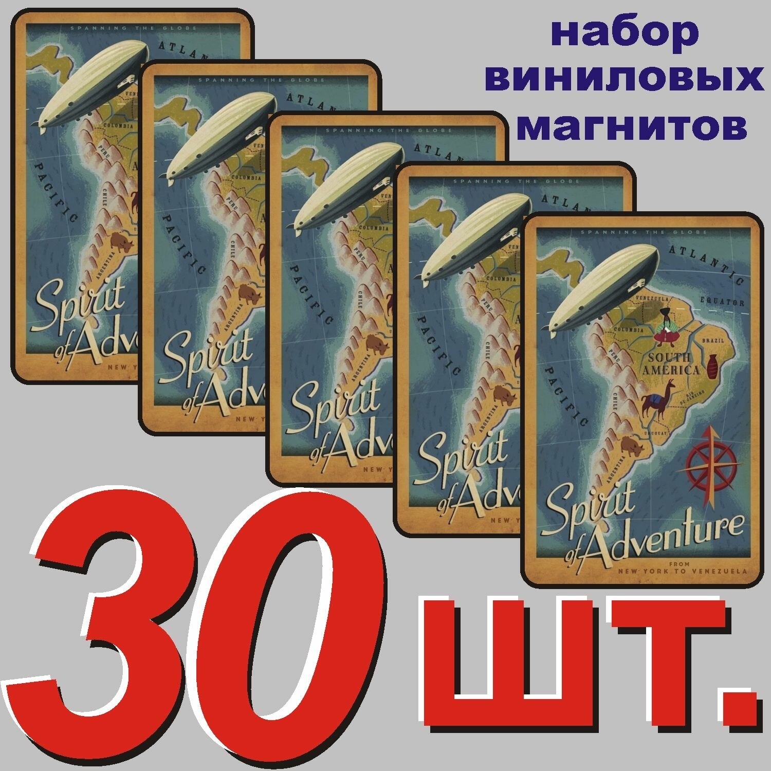 Магнит на холодильник "Аргентина" 30 шт.