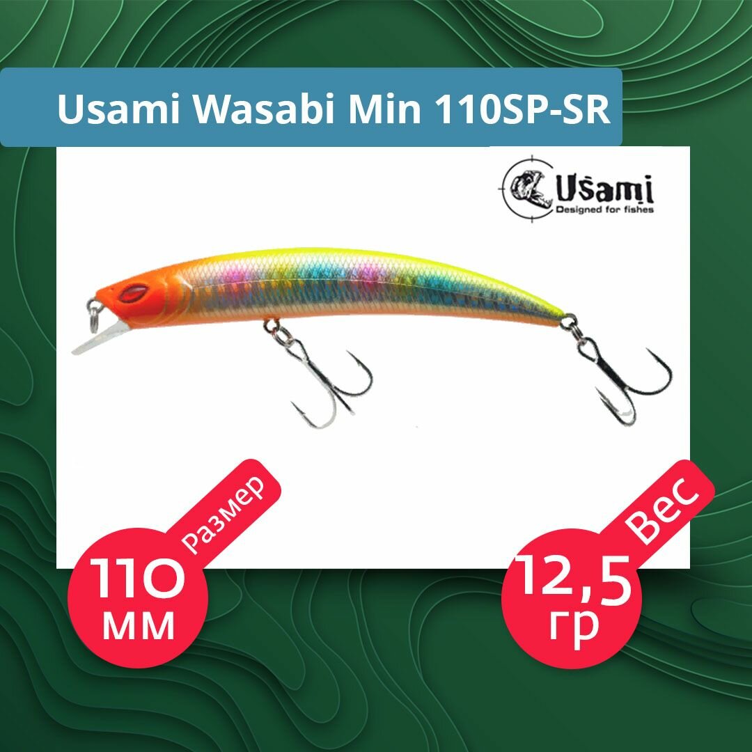 Воблер для рыбалки Usami Wasabi Min 110SP-SR цвет 611