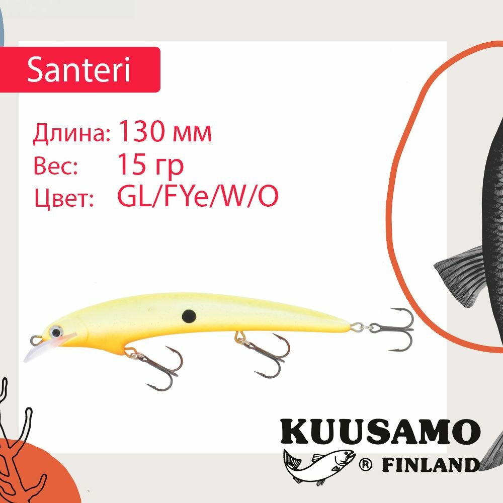 Воблер для рыбалки Kuusamo Santeri 130mm 15г цв. GL/FYe/W/O, UV