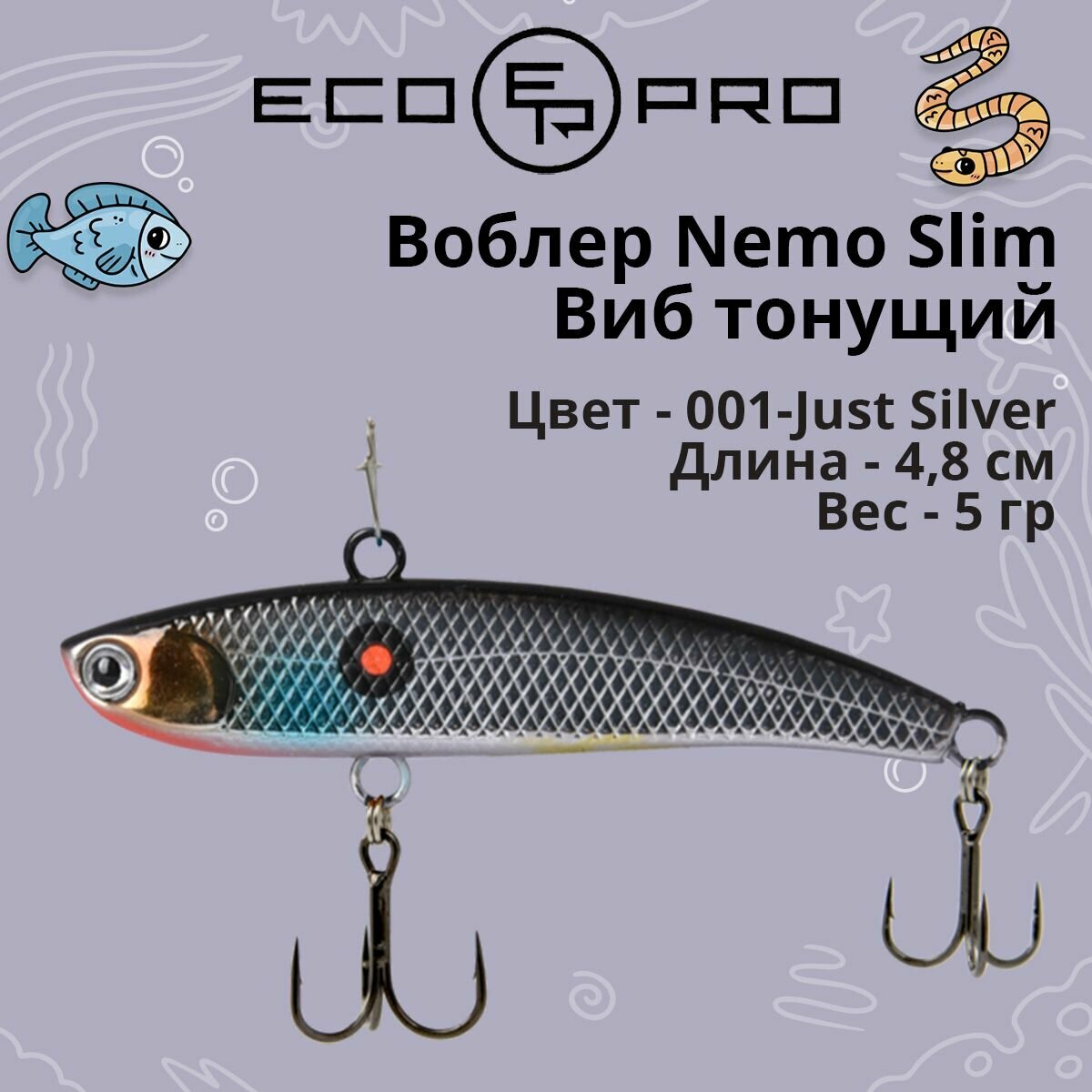 Виб (тонущий воблер) для зимней рыбалки ECOPRO Nemo Slim 48мм 5г 001-Just Silver