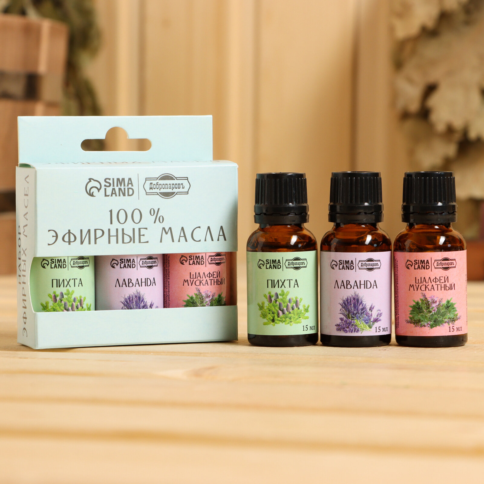 Набор эфирных масел 3 шт. «Шалфей, Лаванда, Пихта» по 15 мл
