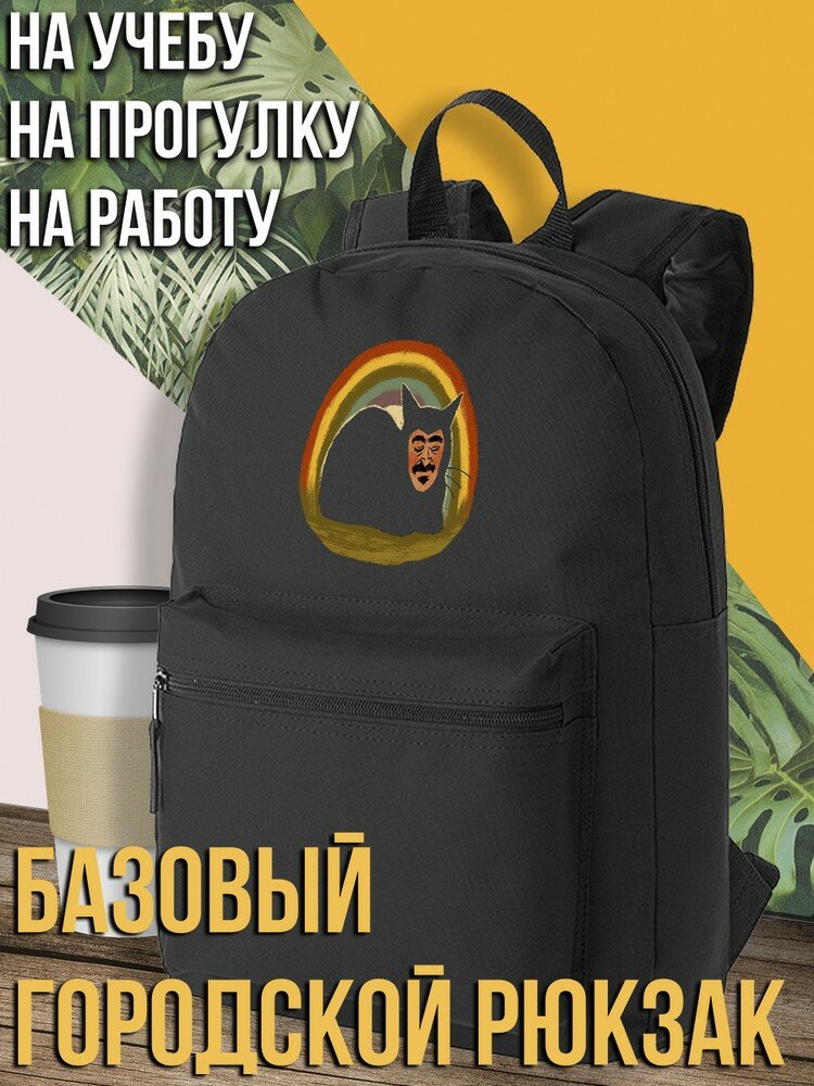 Черный школьный рюкзак с DTF печатью фильм Реальные упыри (что мы делаем в темноте, Владислав, кот, вампиры, мем) - 2757