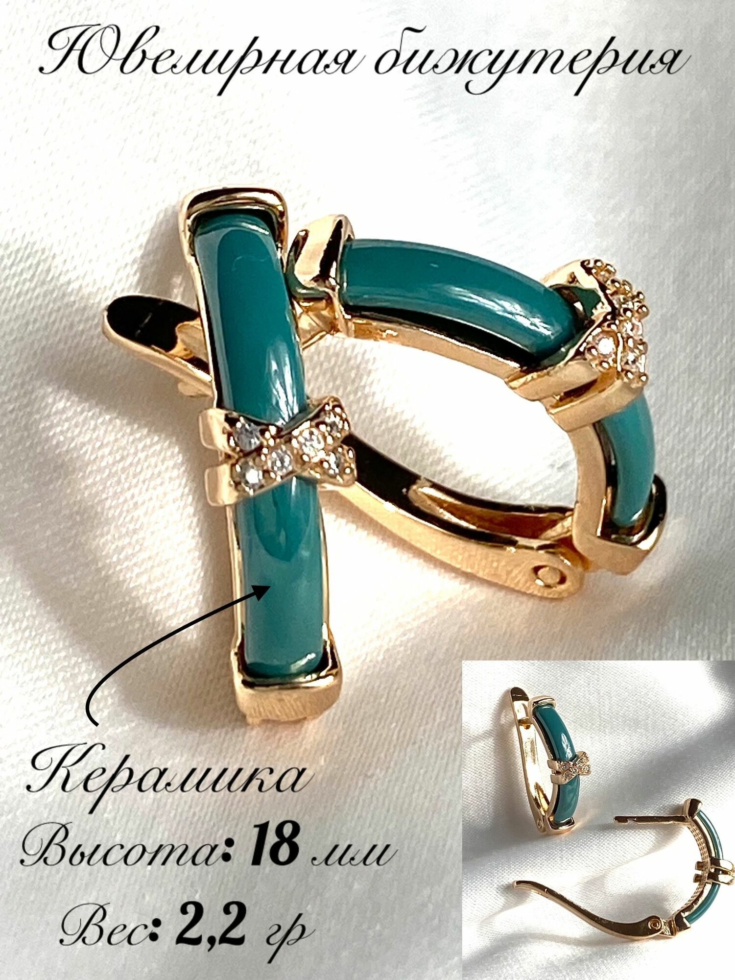 Серьги Florento, керамика, кристалл