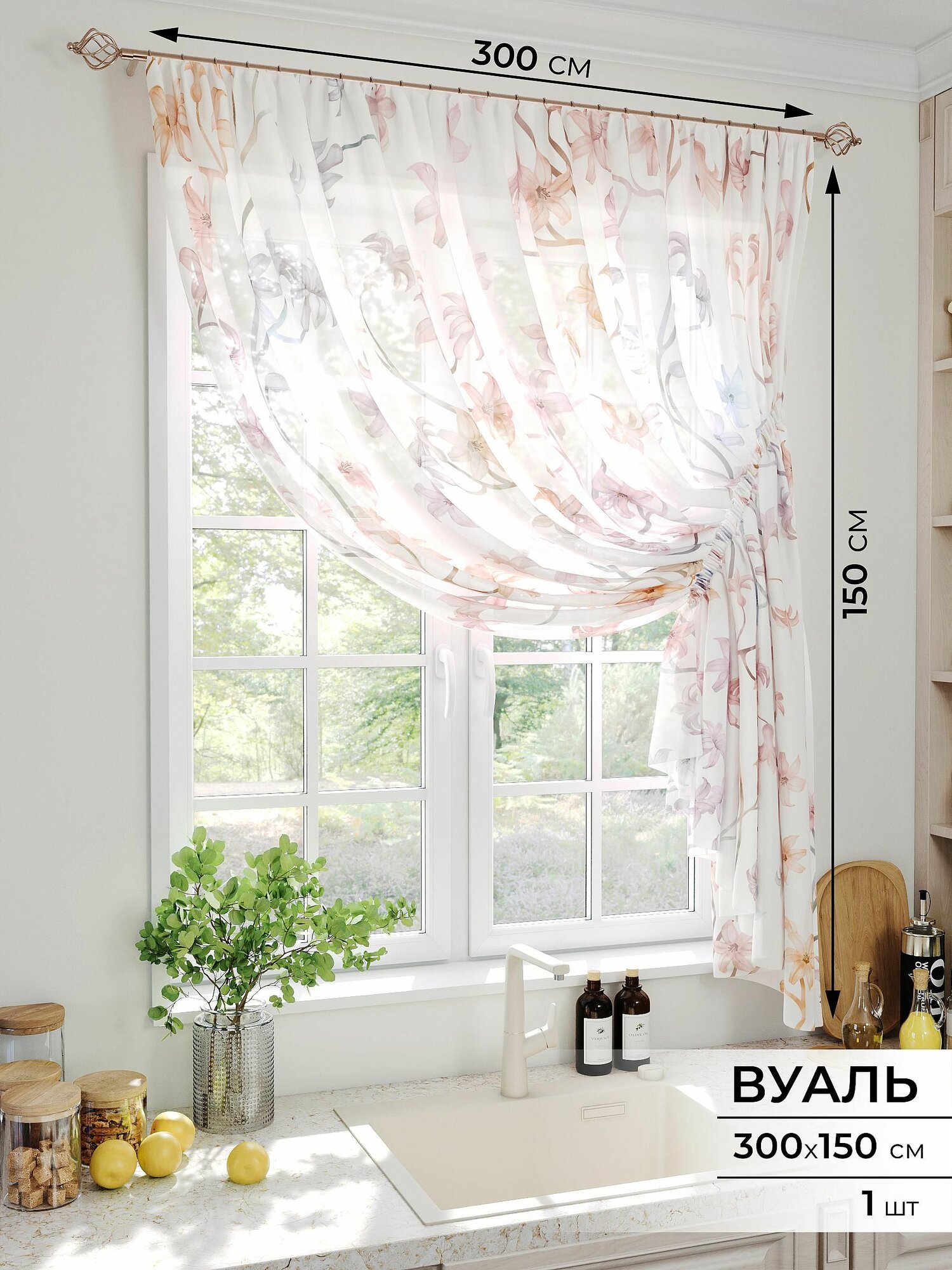 Шторы в кухню / Тюль для кухни Comfy Way 300х150 см 1 шт / Кринно