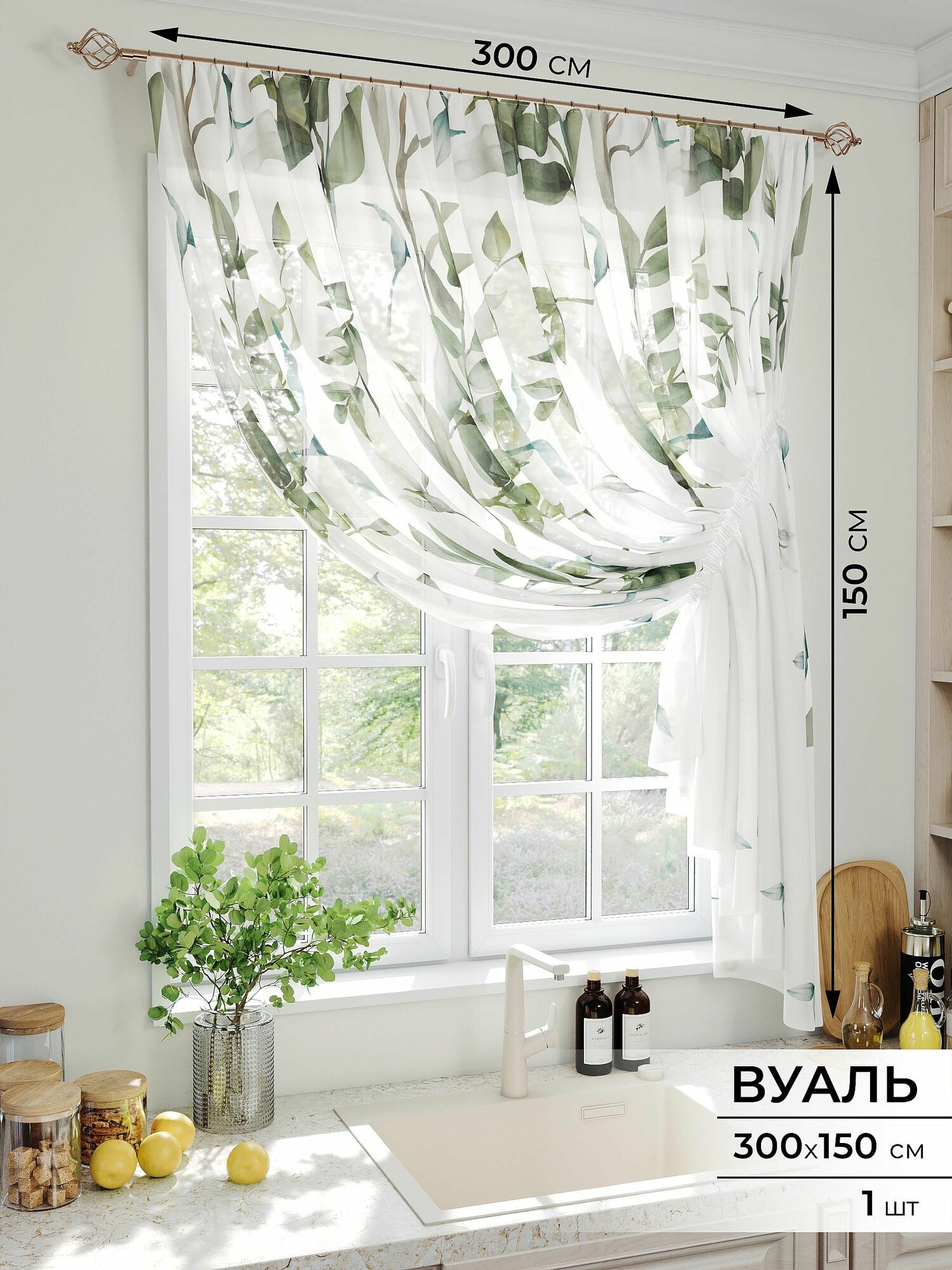 Шторы в кухню / Тюль для кухни Comfy Way 300х150 см 1 шт / Дивонна