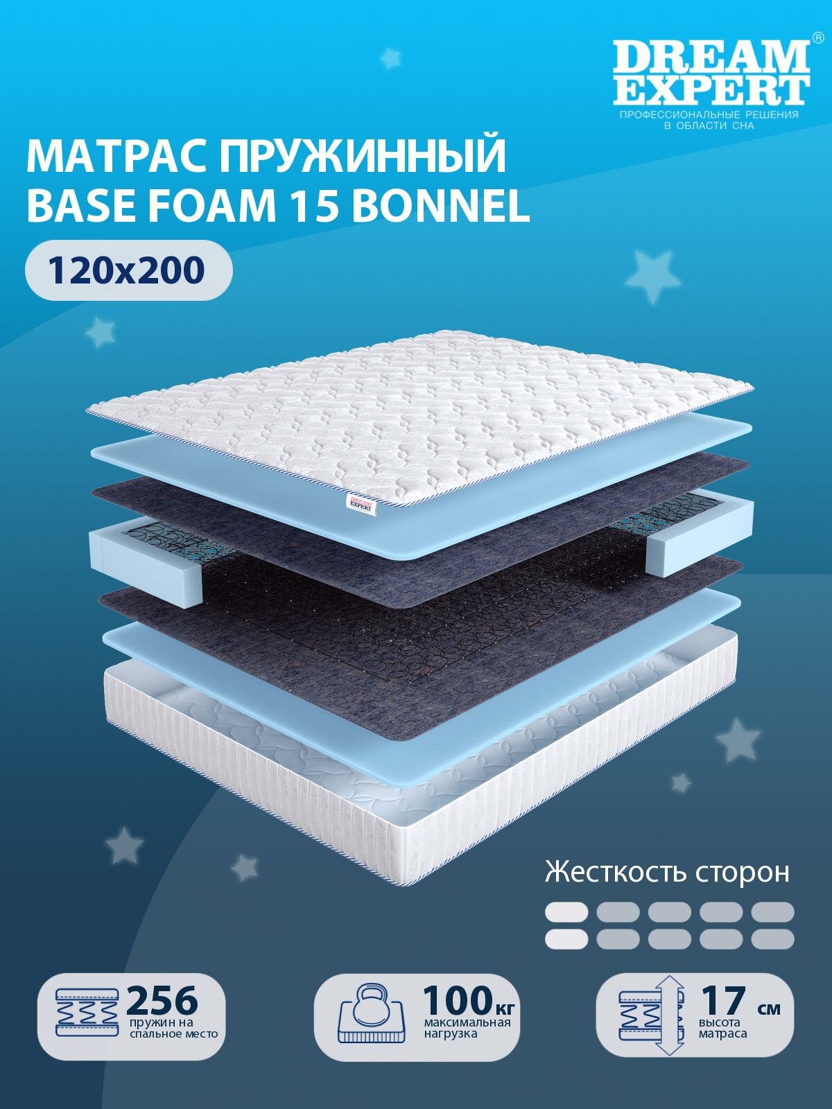 Матрас, Ортопедический матрас DreamExpert Base Foam 15 Bonnel низкой жесткости, полутораспальный, зависимый пружинный блок, на кровать 120x200