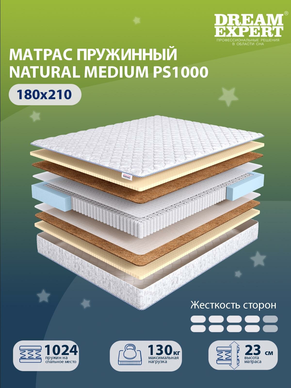 Матрас, Ортопедический матрас DreamExpert Natural Medium PS1000 выше средней жесткости, двуспальный, независимые пружины, на кровать 180x210