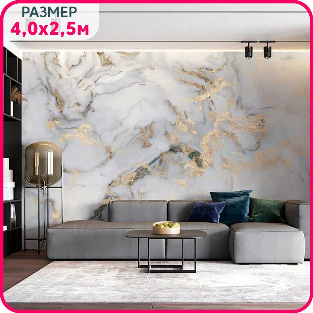 Фотообои мрамор на стену флизелиновые MOBI DECOR "Мрамор классика" в спальню, в гостиную или на кухню 400x250 см.