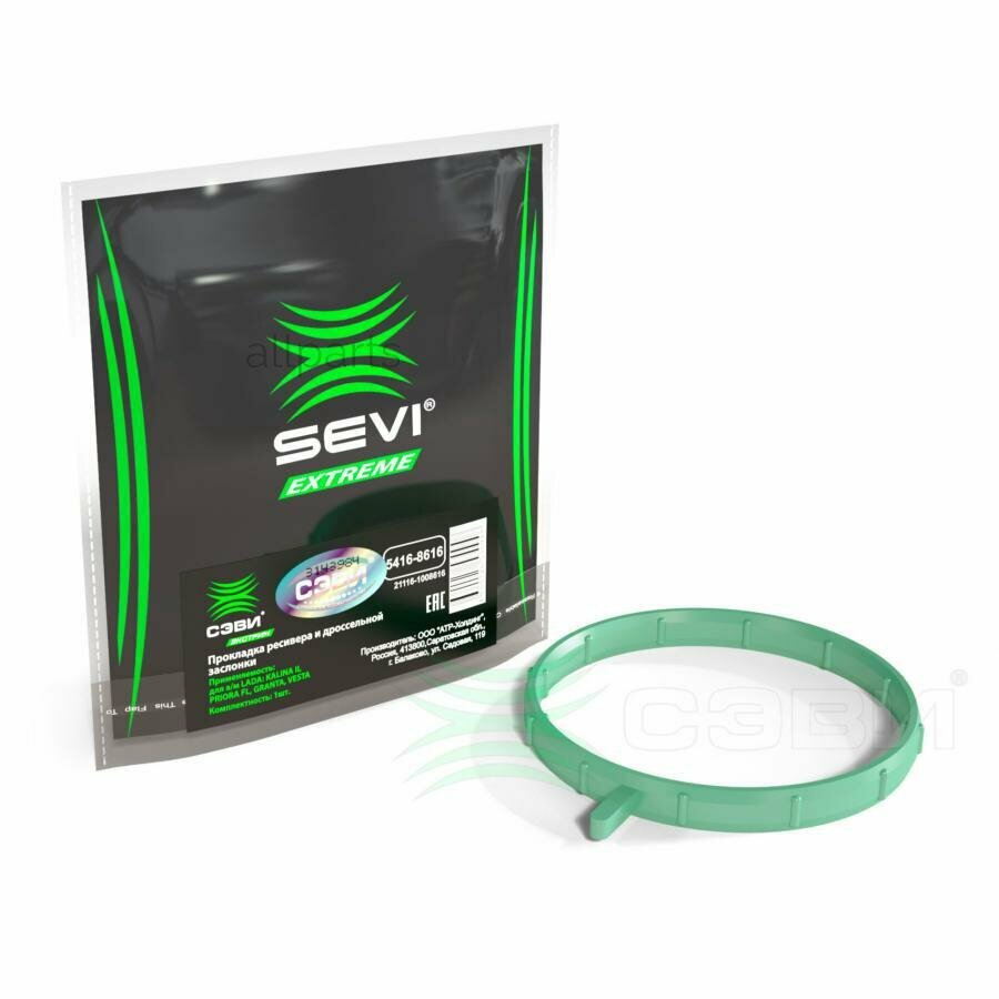 SEVI 5416-8616 Прокладка ресивера и дроссельной заслонки "сэви-экстрим" LADA Kalina II, Priora FL, Granta, Vesta SEVI 54168616